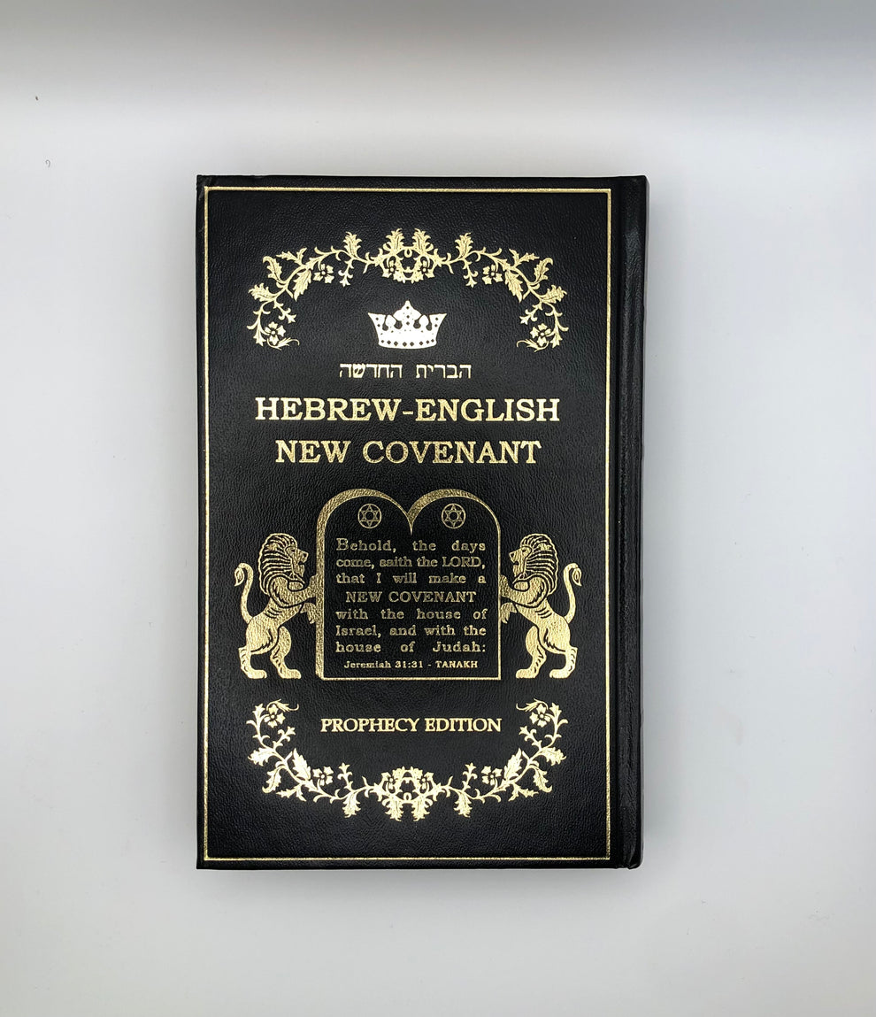 Hebrew-English New Covenant – Rock of Israel Store