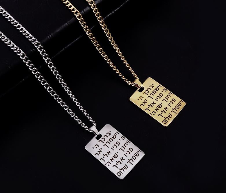 Ancient Hebrew Aaronic Benediction Necklace – Rock of Israel Store