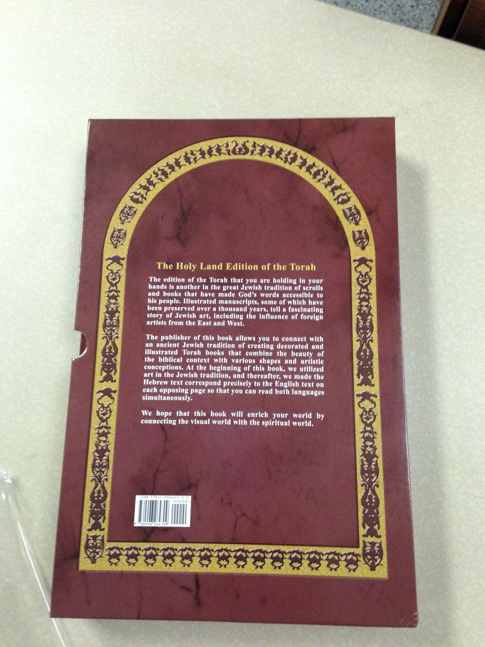 The Illuminated Torah – Rock of Israel Store